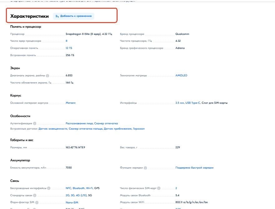 Смартфон Redmagic 10 Pro глобальная версия 256 ГБ 12 ГБ + пошлина 6 390₽ | Pepper