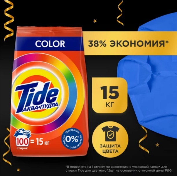 Стиральный порошок Tide Аква Пудра, 15 кг | Pepper