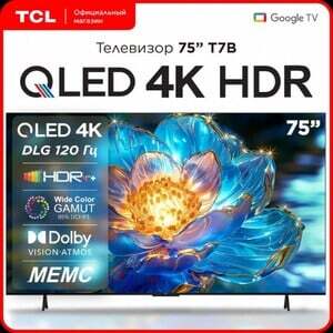 Телевизор TCL 75T7B QLED черный | Pepper