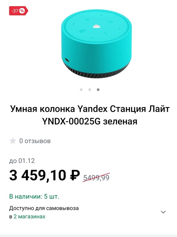 Краснодар, возм., и др. Умная колонка Yandex Станция Лайт YNDX-00025G | Pepper