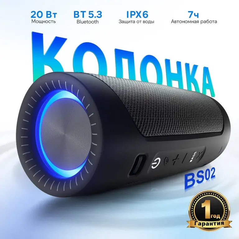Портативная беспроводная колонка Maibenben BS02, 20 Вт (по озон карте ...