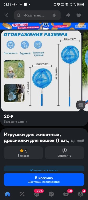 Сачок телескопический | Pepper