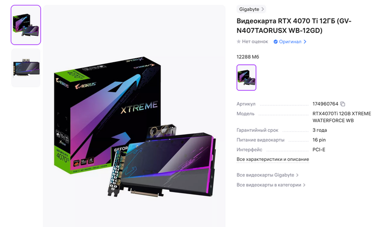Видеокарта Gigabyte RTX 4070 Ti 12ГБ XTREME WATERFORCE WB | Pepper