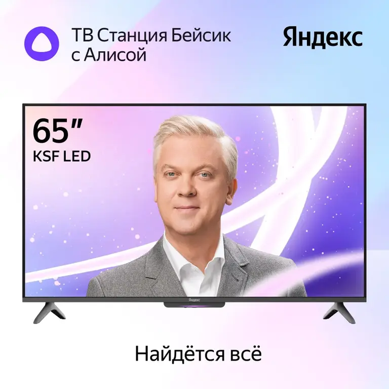 Телевизор Яндекс ТВ Станция Бейсик (65“, 4K, YaOS) | Pepper