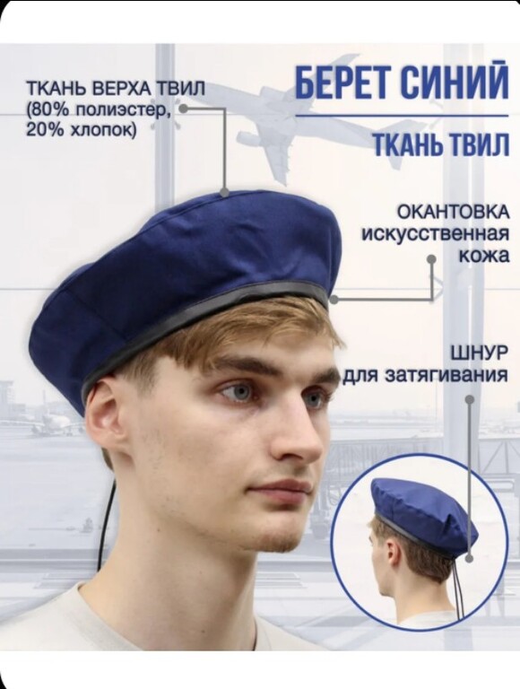 Берет VOEN 36 | Pepper