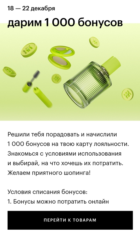 1000 бонусов | Pepper