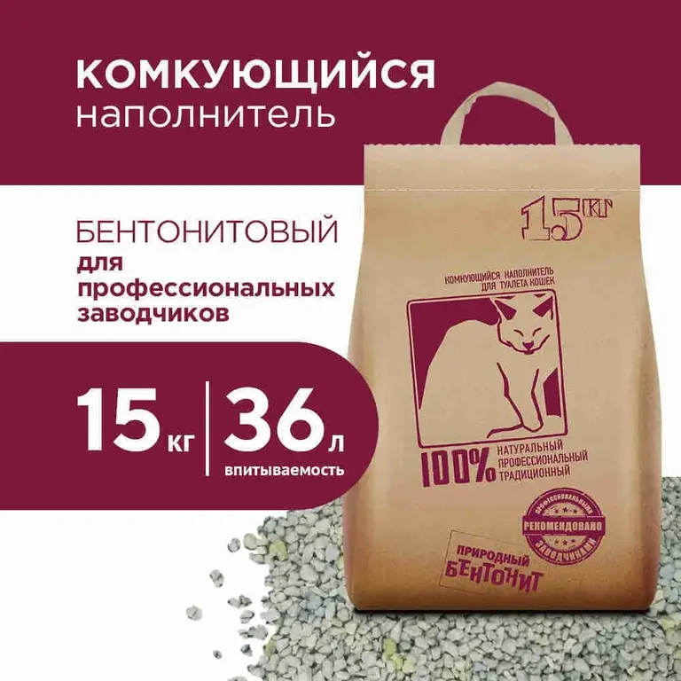 Наполнитель глиняный для кошачьего туалета No Name, комкующийся, без ...