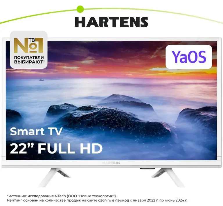 Телевизор Hartens HTY-22FHDO6W-HC22 FHD (цена с ozon картой) | Pepper
