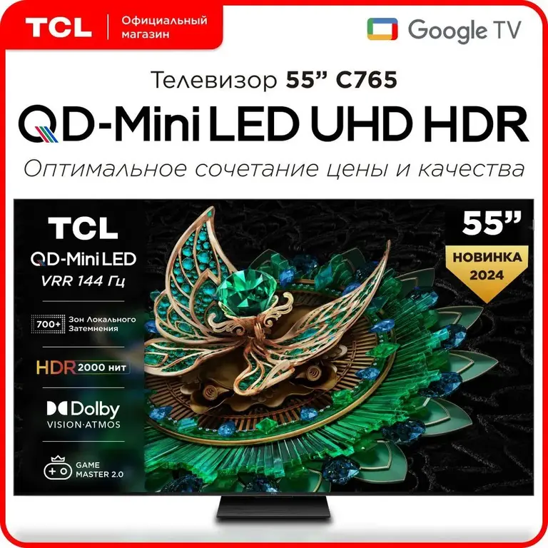 Телевизор TCL 55C765 "55" Mini LED 4K | Pepper