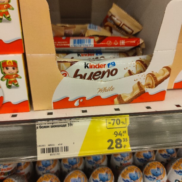 СПб Батончик Kinder Bueno White 39г | Pepper