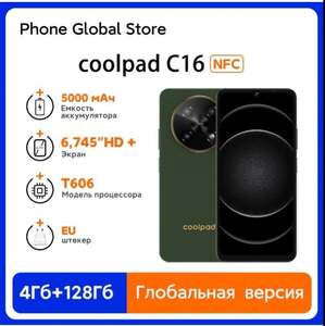 Смартфон Coolpad C16 NFC 4/128 (цена по Ozon карте из-за рубежа) | Pepper