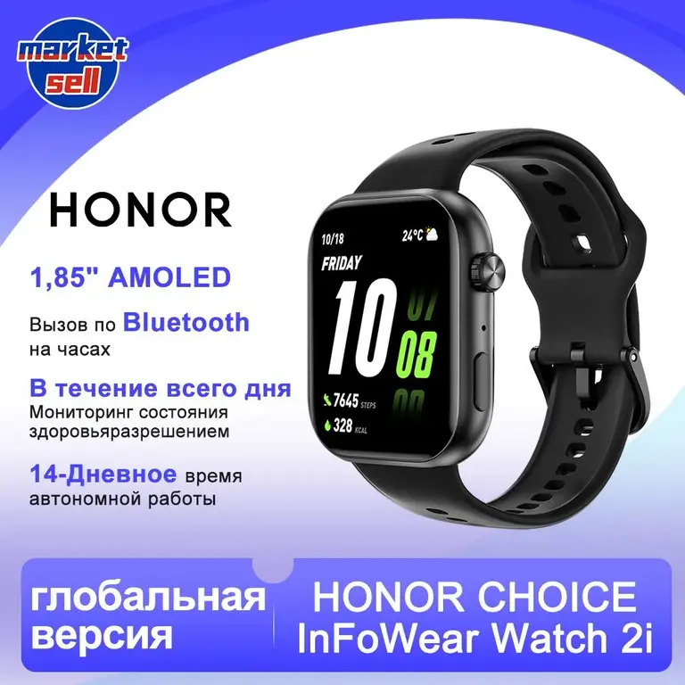 Умные часы HONOR CHOICE Watch 2i (из-за рубежа) | Pepper