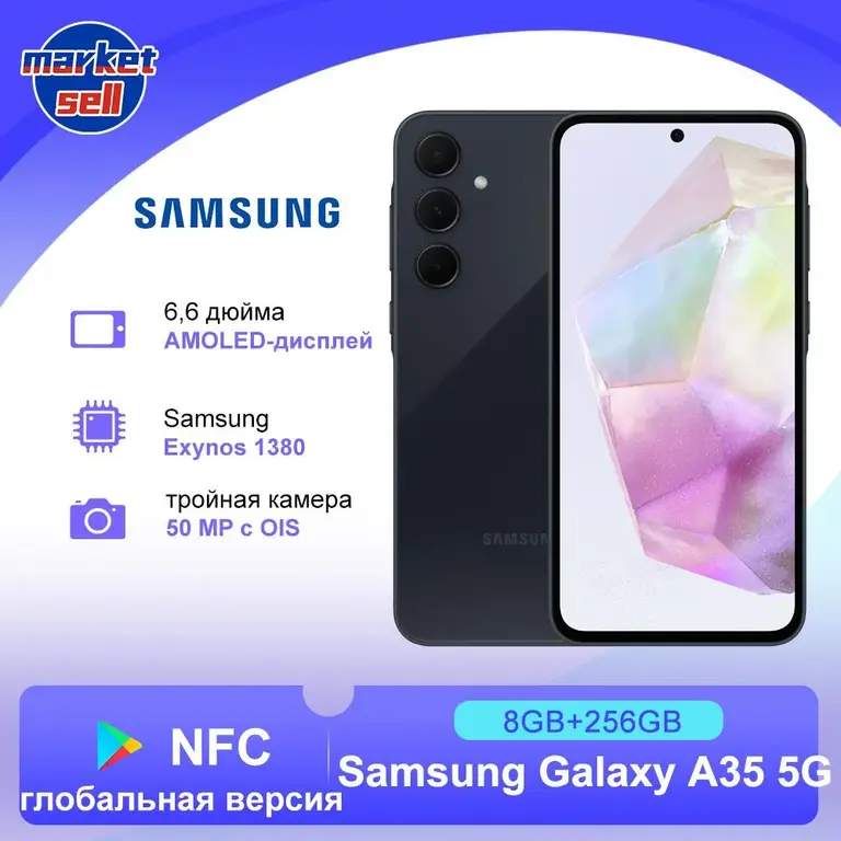 Смартфон Samsung Galaxy A35 5G Глобал 8/256gb (с озон-картой, из-за ...