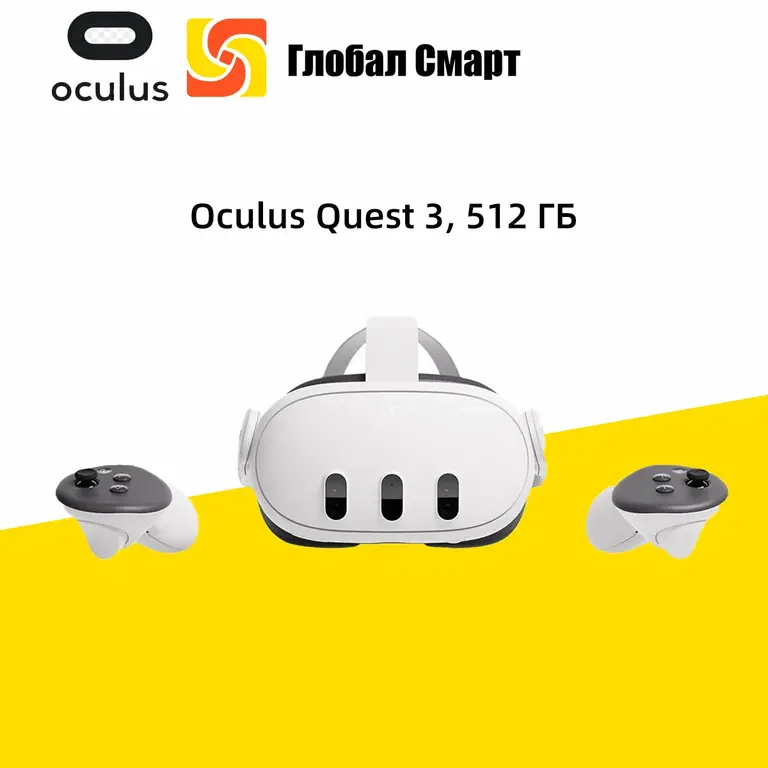Очки виртуальной реальности Meta Oculus Quest 3 512 ГБ | Pepper