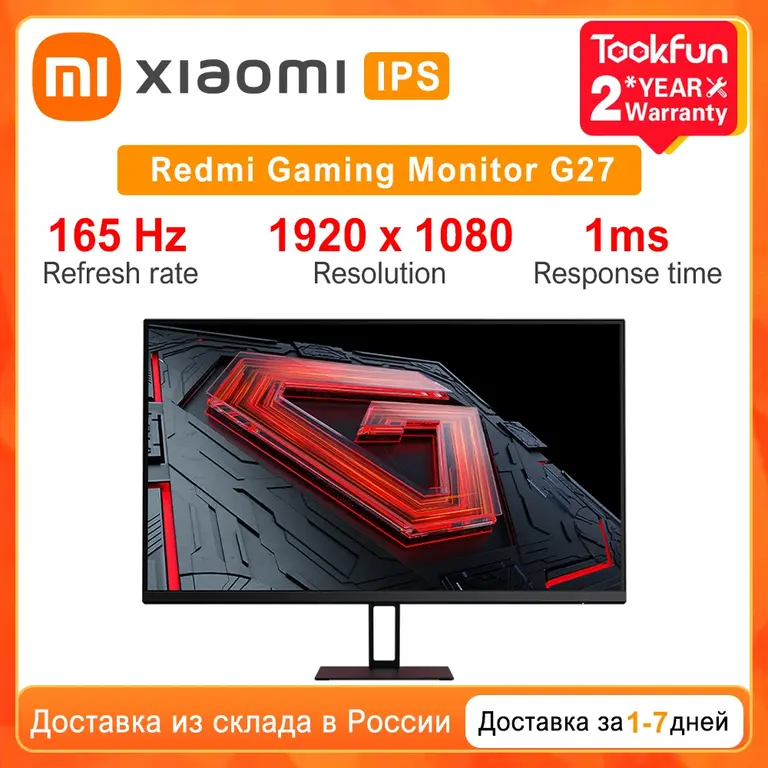 Монитор Xiaomi Redmi Gaming Monitor G27, 27", FHD, 165 Гц | Pepper