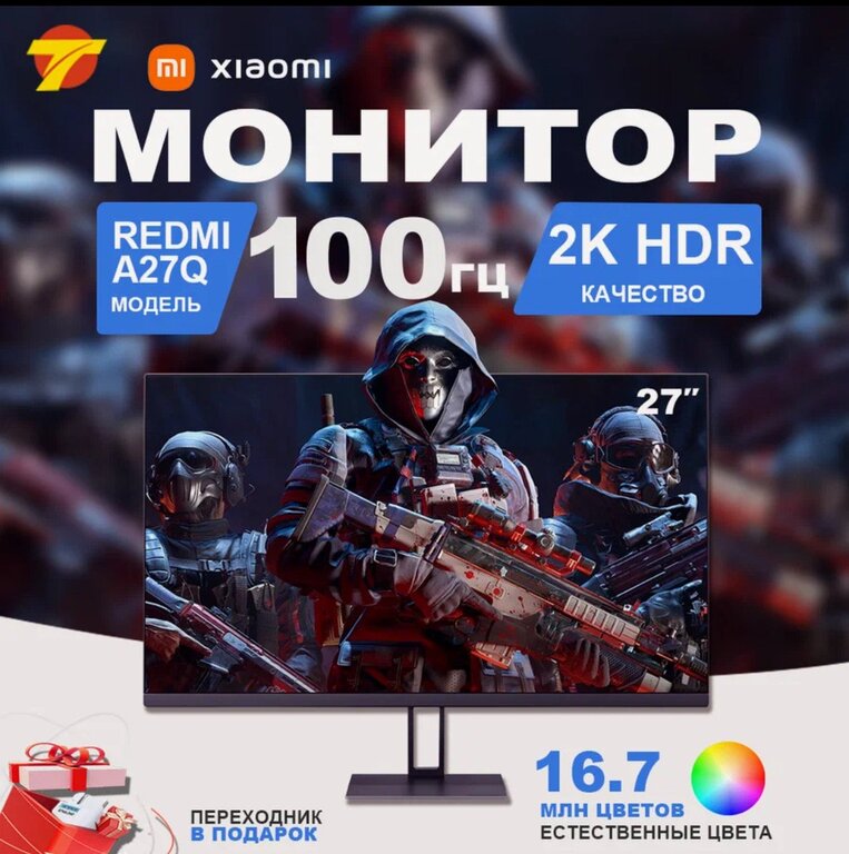 Монитор Xiaomi Redmi A27Q (27inch, 2560x1440, 100Гц P27QBA-RA) | Pepper